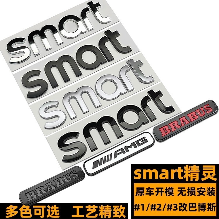 Smart Elf#3号#1号黑色后尾标 Cover Wordmark Benz Elf Modified smart Bubos Car ...