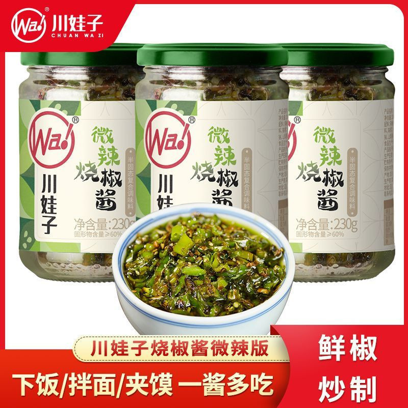 Sgsellert Chuanwazi Charcoal Grilled Pepper Sauce Slightly Spicy Chili Sauce Sichuan Bibimbap ...