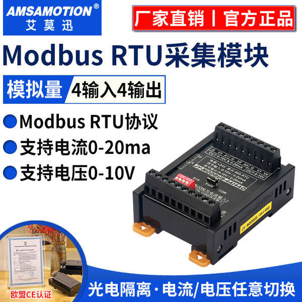 4-20ma to Modbus rtu Switch Volume Simulation Volume Input Output 485 ...