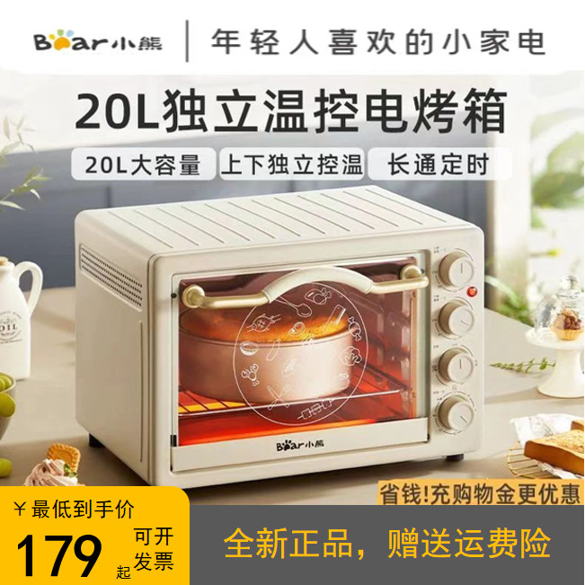 Ketuhar Beruang Isi Rumah Ketuhar Kecil 20L Pembakar Ketuhar Elektrik ...