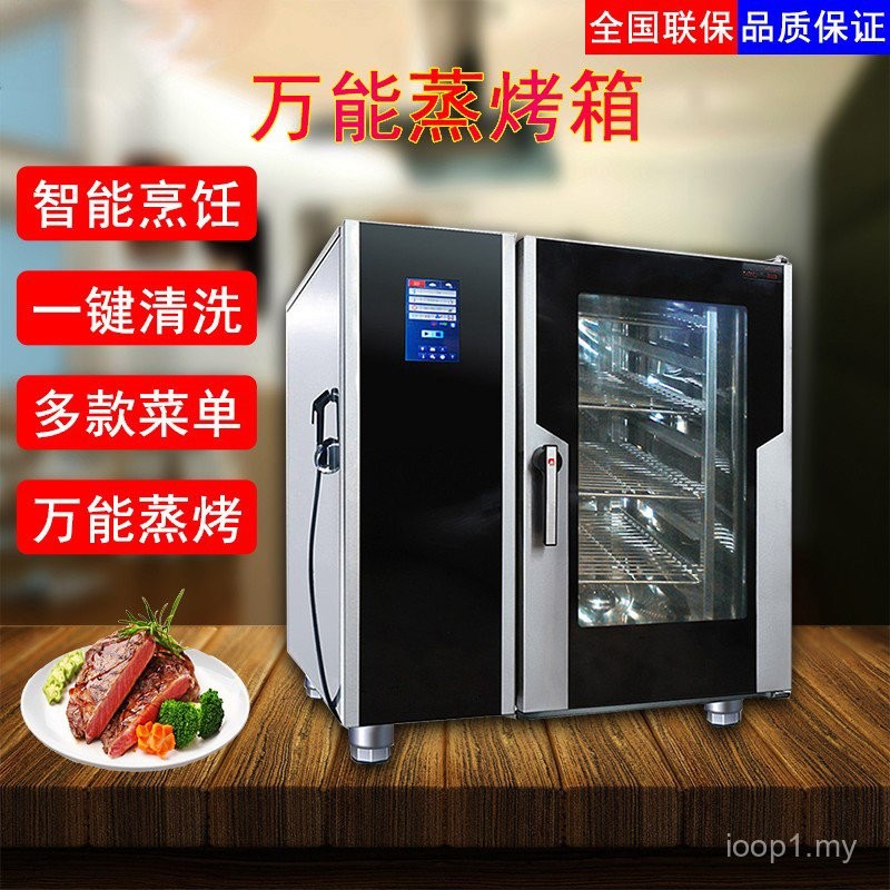 Just Automatic Cleaning Universal Steaming Oven Commercial Touch Screen ...