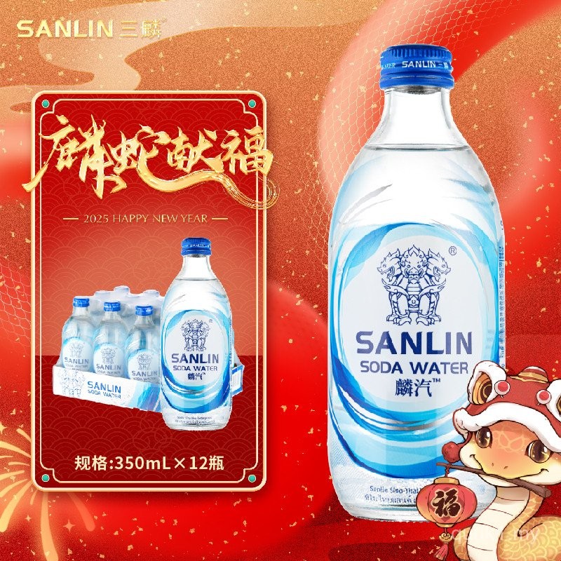 Sanlin Screw Cap Soda Water Sugar-Free Sparkling Water Soda Water 350ml ...