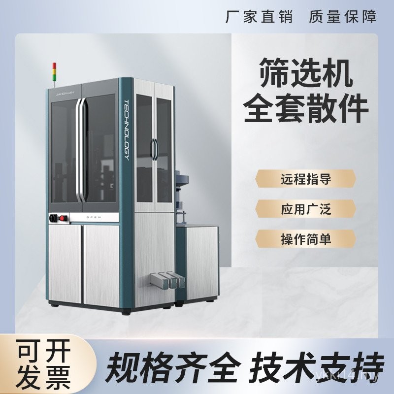 Machine Visual Screener Optical Sorting Online Sorting Fully Automatic ...