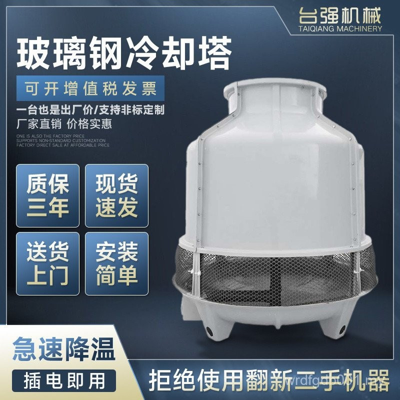 hot sales⭐ Official Industrial Cooling Tower Cold Water Tower Water ...