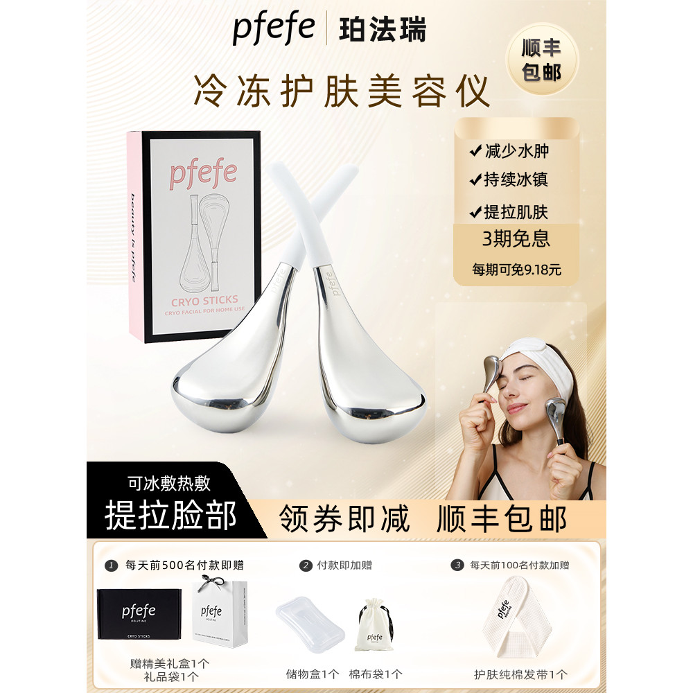 PFEFE Sudu Ais Urut Kecantikan Alat Kecantikan Muka Penjagaan Kulit ...