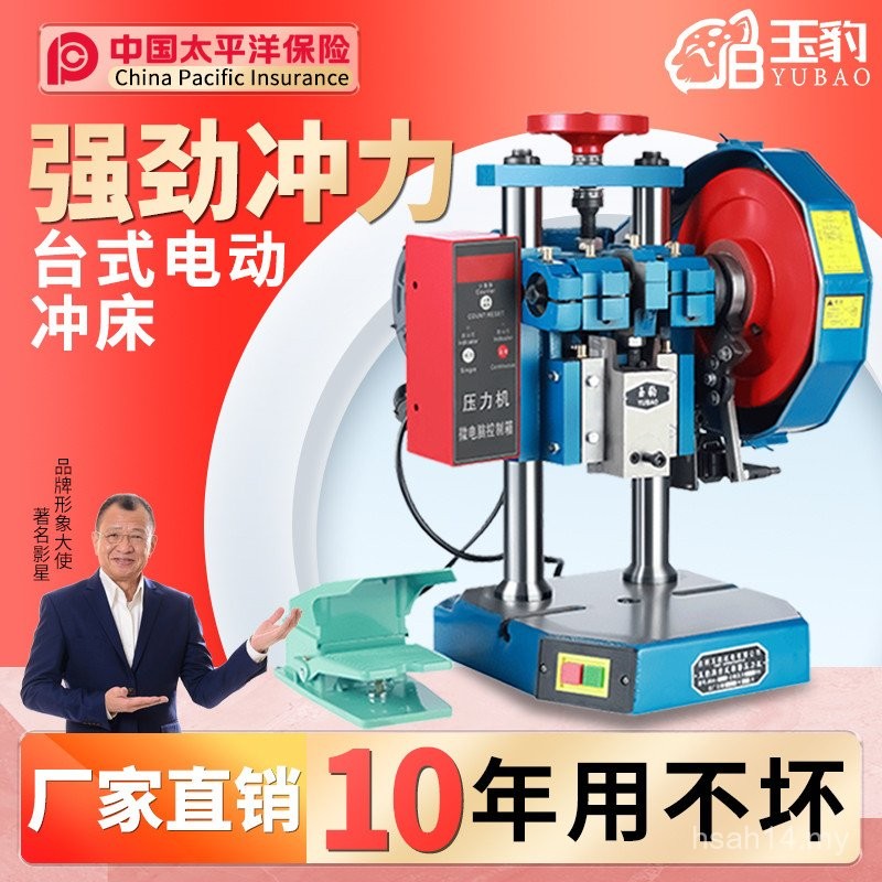 Electric Punching Small Automatic Punching Machine High Precision ...
