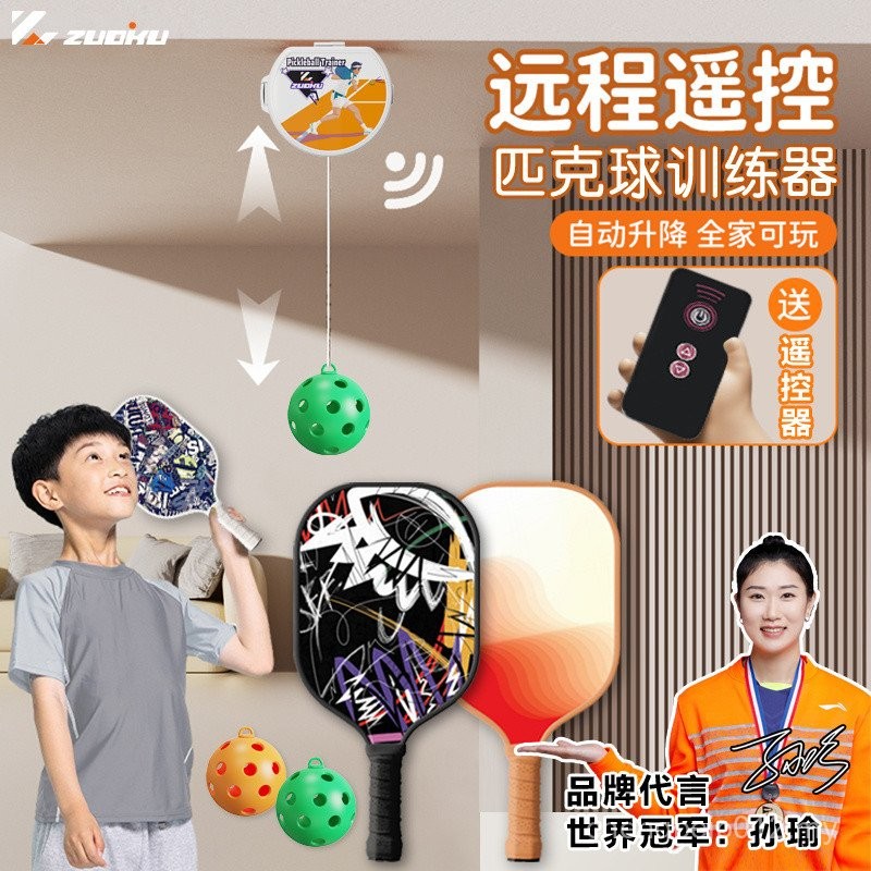 Left Cool Pickle Racket Board Carbon Fiber Glass Fiber Competition ...