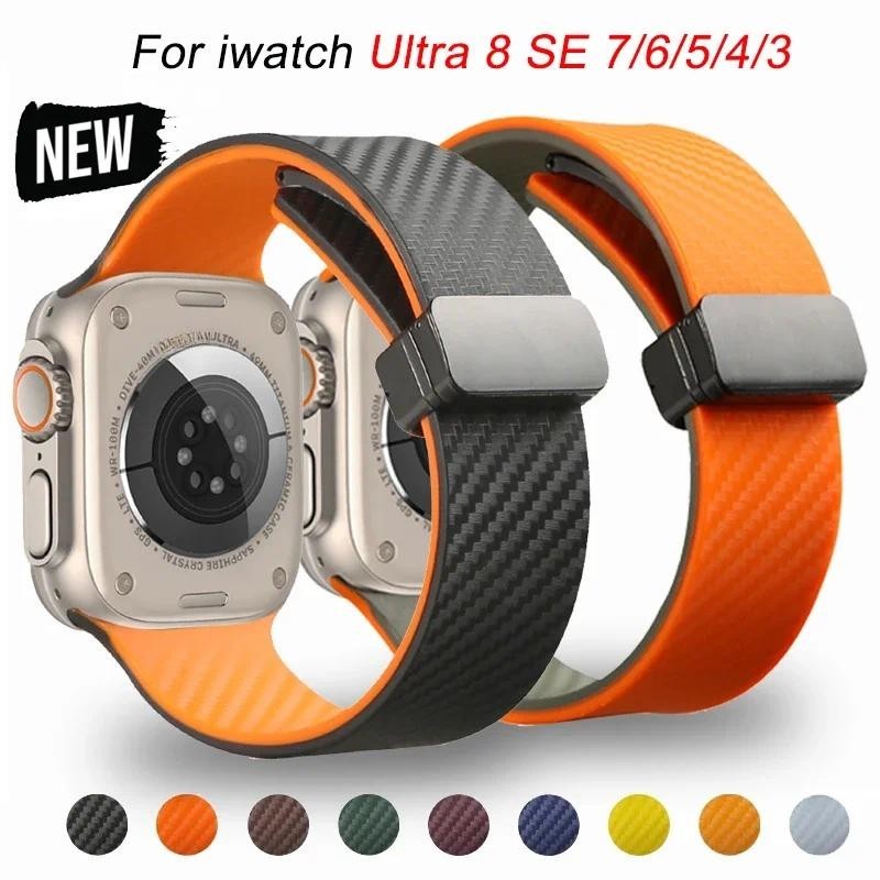 Carbon Fiber Silicone Strap Magnetic Bracelet Band for Apple Watch s10 ...