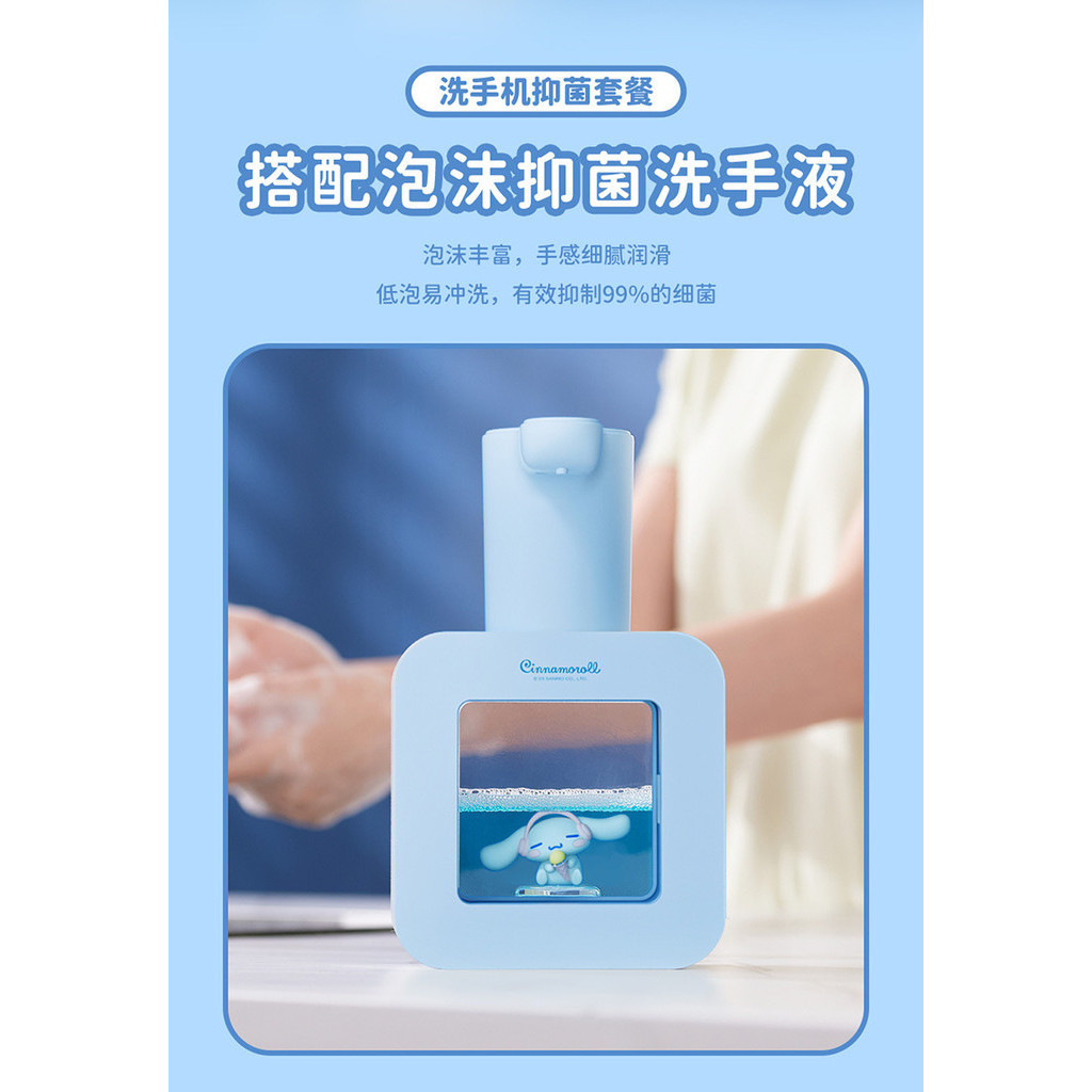 Smart Sanrio kuromi Cinnamorol cartoon induction foam hand sanitizer ...
