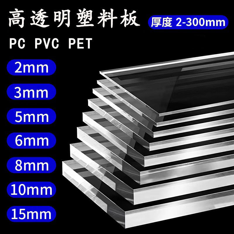 High Transparent Hard Plastic Board Transparent PC Endurance Board ...