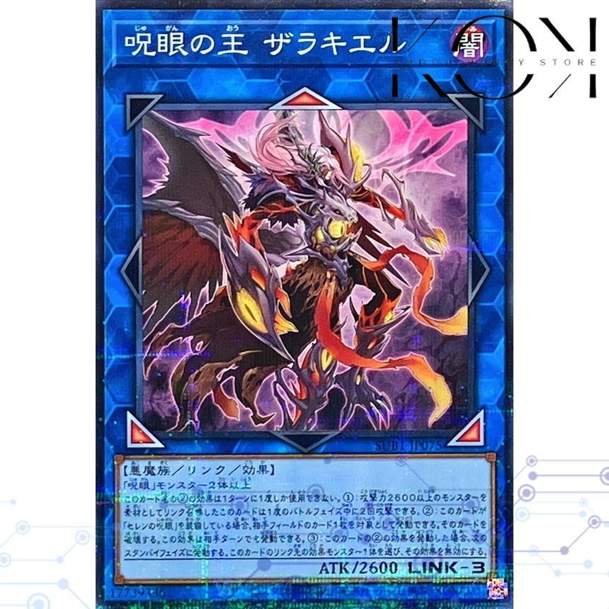Yugioh OCG SUB1-JP075 Zerrziel Ruler of the Evil Eyed 游戏王 | Shopee Malaysia