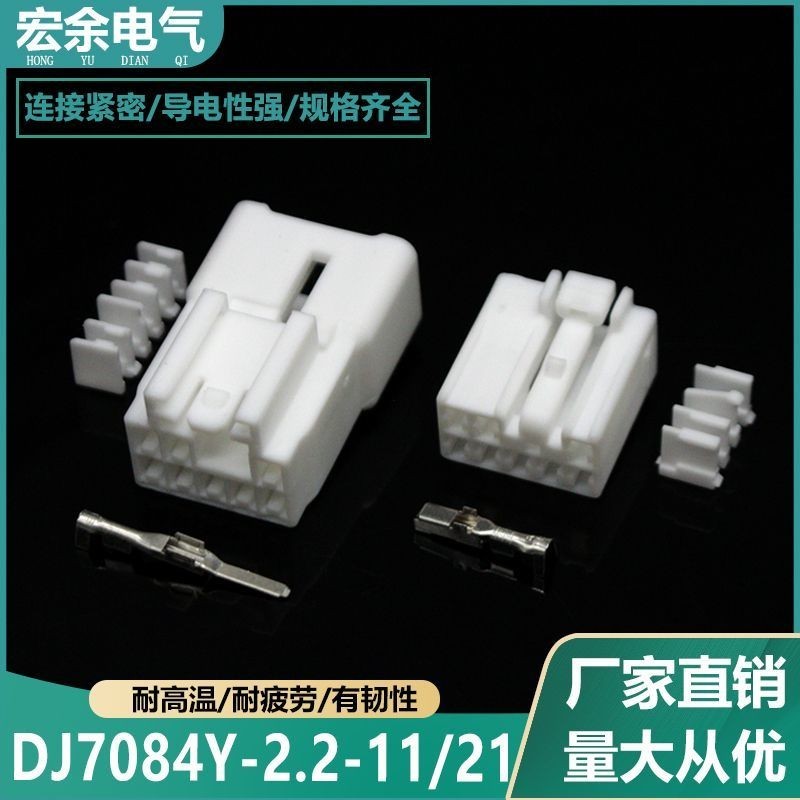 Dj7084y-2.2-11/21 Corolla Ralink Multimedia Navigation Power Plug Car CD Connector Connector ...