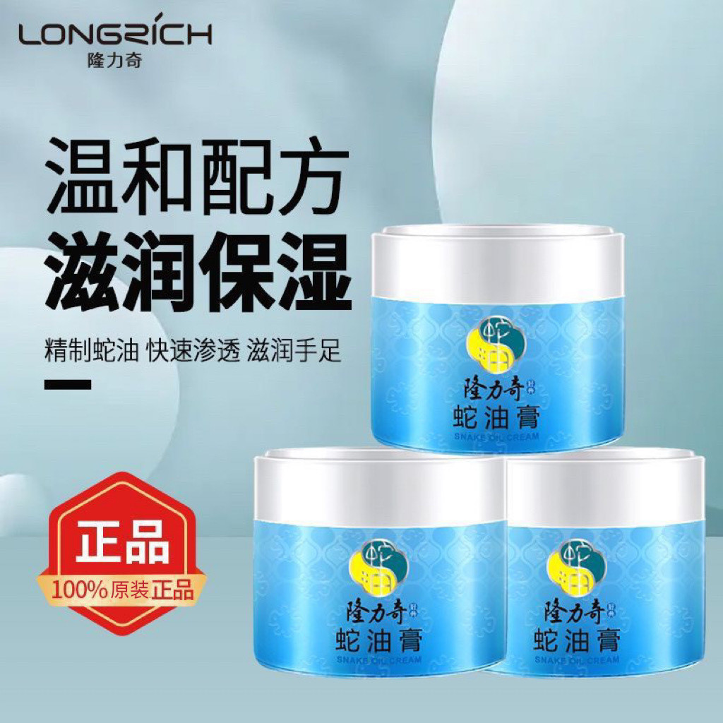Long Ricky Classic Snake Ointment Moisturizing Moisturizing Hands Feet ...