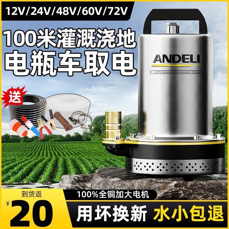 Andeli DC Pam Rendam Isi Rumah Pam Air Kecil 48V 60V 72V Bateri ...