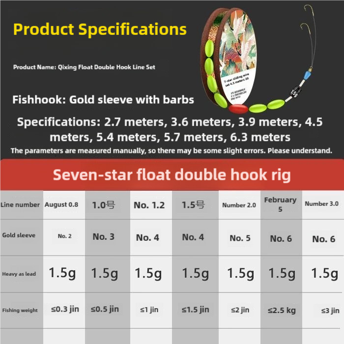 New Seven Star Float Line Set, Fish Hook Binding, Complete Set of ...