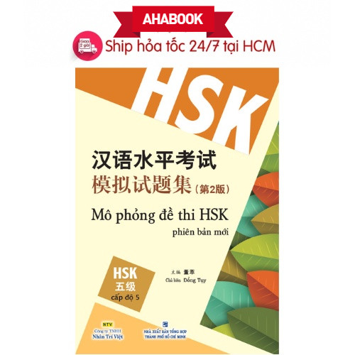 Aha - Book - Simulation of HSK exam new version - level 5 - Reprint ...