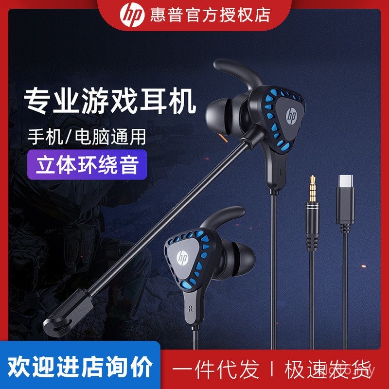 Hp HP HP H150 Gaming Headset Wired In-Ear Type with Microphone Computer ...