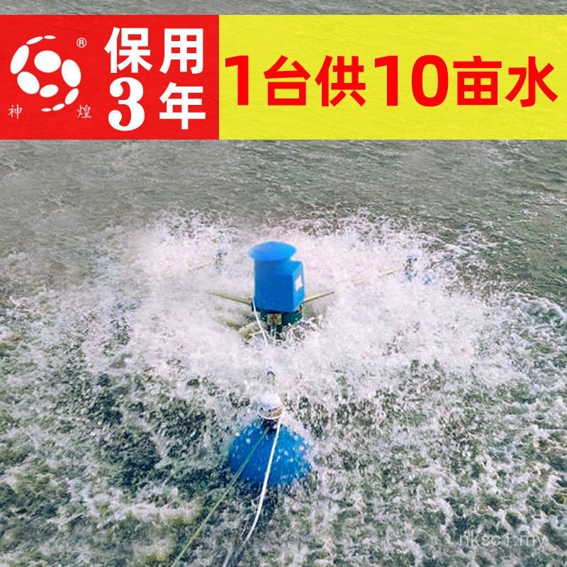 Impeller Fish Pond Oxygenator Pond High Power Large Aquaculture ...