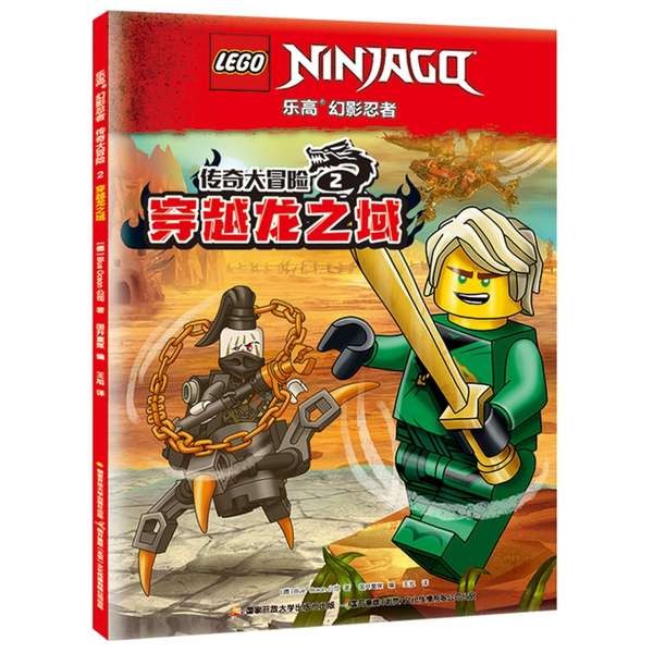 lego ninjago lego brick Bk Lego Phantom Ninja Legendary Adventure 2 ...
