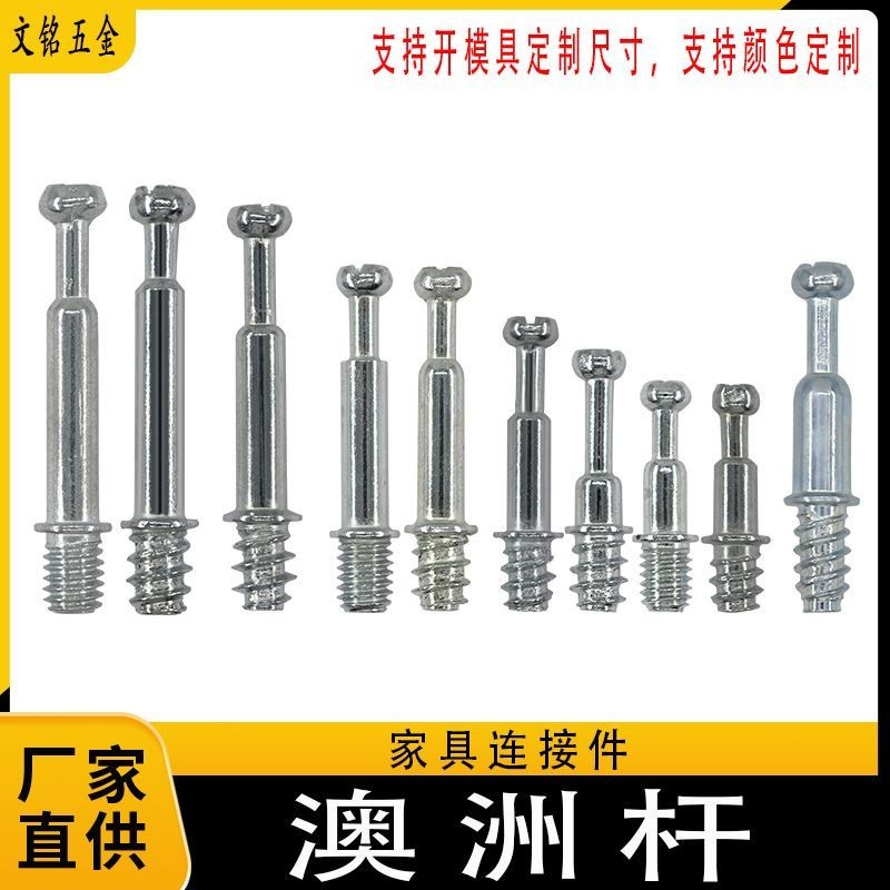 Three-in-one Connection Rod Woodworking Three-in-One Connector ...