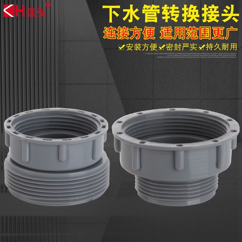 Kitchen Sink Drain Variable Diameter Joint 56MM Sewer Adapter Garbage ...