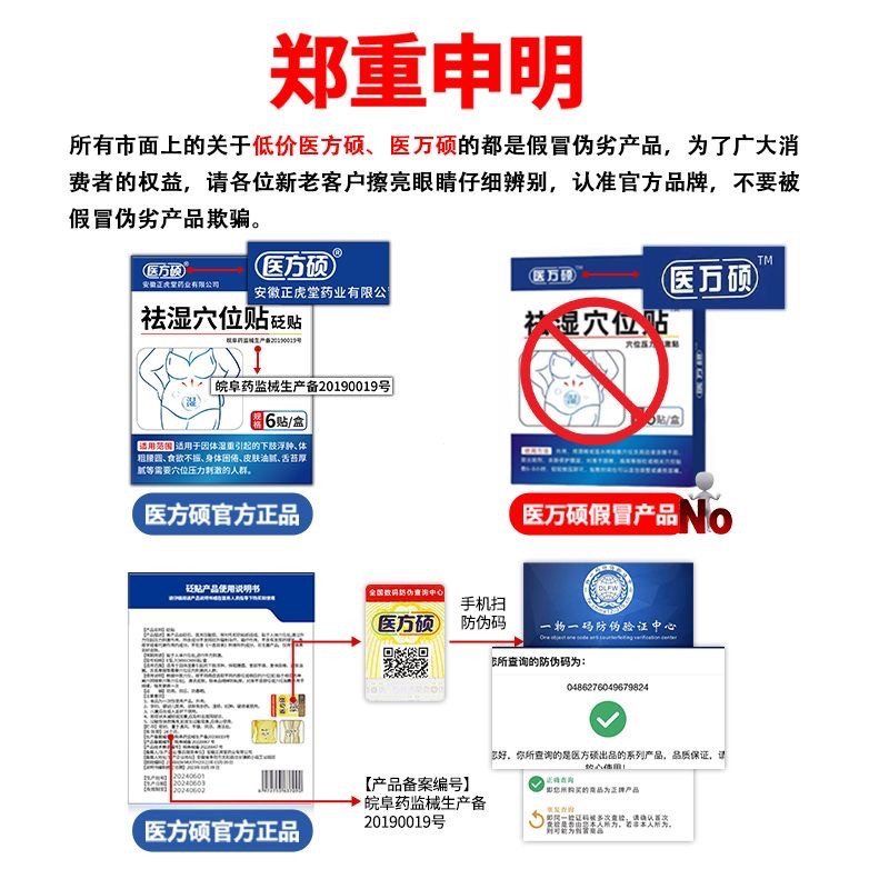 Yifangshuo Clearing Damp Paste Acupoint Stickers Oil Removing Navel ...