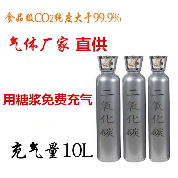 Food Grade Carbon Dioxide CO2 Ventilation Universal 10 Liters Draw Beer ...