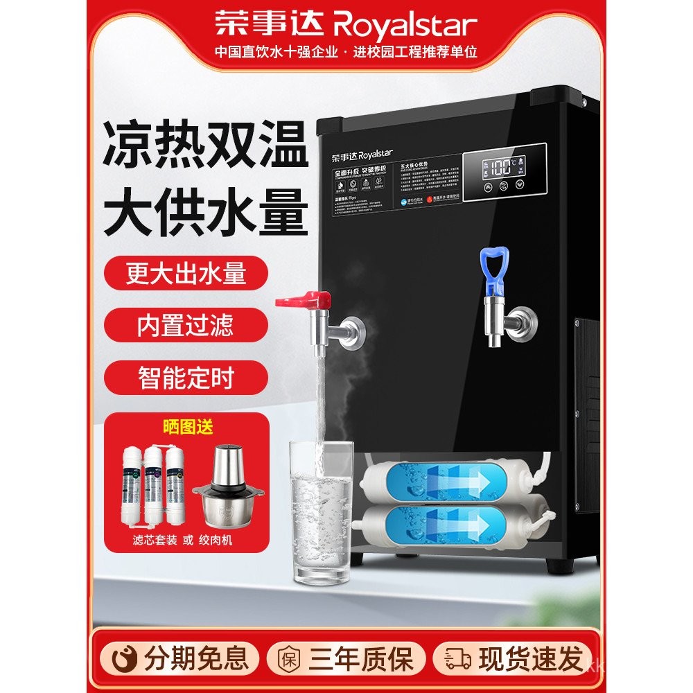 Ronshida Electric Heating Water Boiler Commercial Stainless Steel Water ...