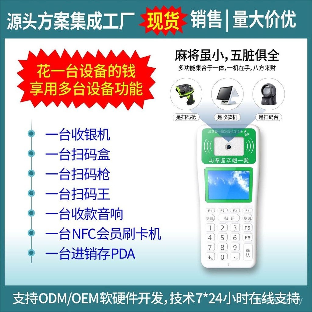 Money Receipt Scan Code King Handheld Cash Register System Scan Code ...