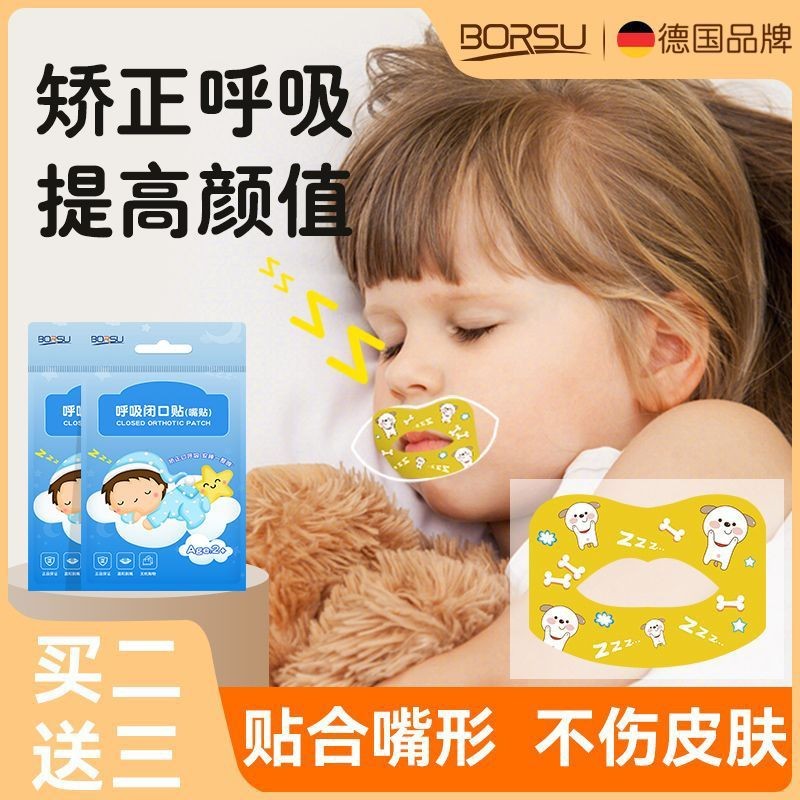 Shopee Official Mouth Breath Corrector Sealing Sticker Shut-up Handy Tool Children Children ...