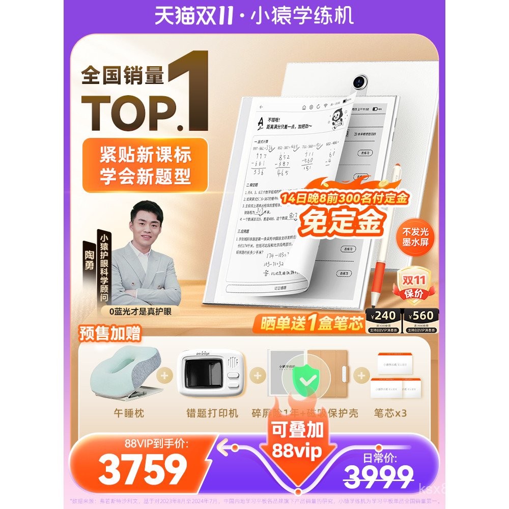 [Access Deepseek] Little Ape Learning Training Machine S2 Ink Screen 0 ...