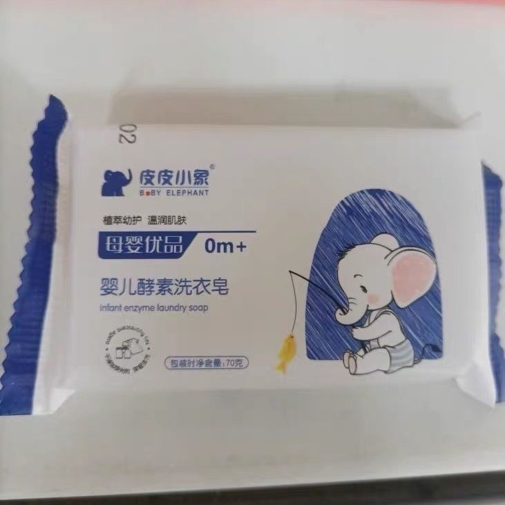 Pippi Elephant Baby Enzyme Laundry Soap Baby Dedicated Newborn ...