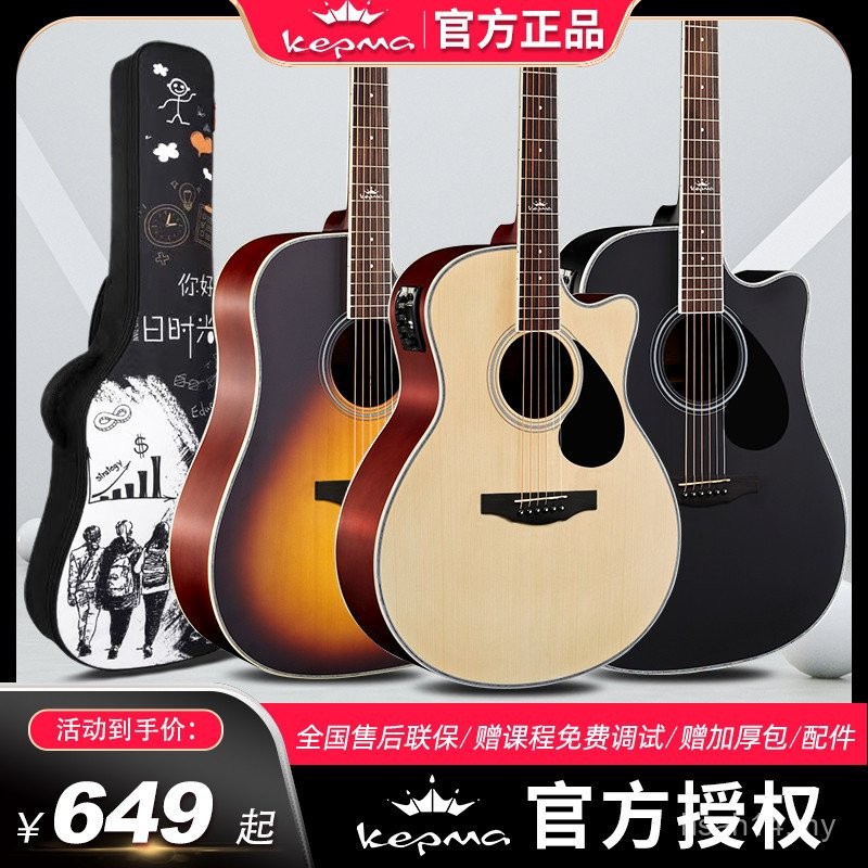 Kepma Karpma Guitar Acoustic Karma Guitar A1C/D1C Entry Beginner Male ...