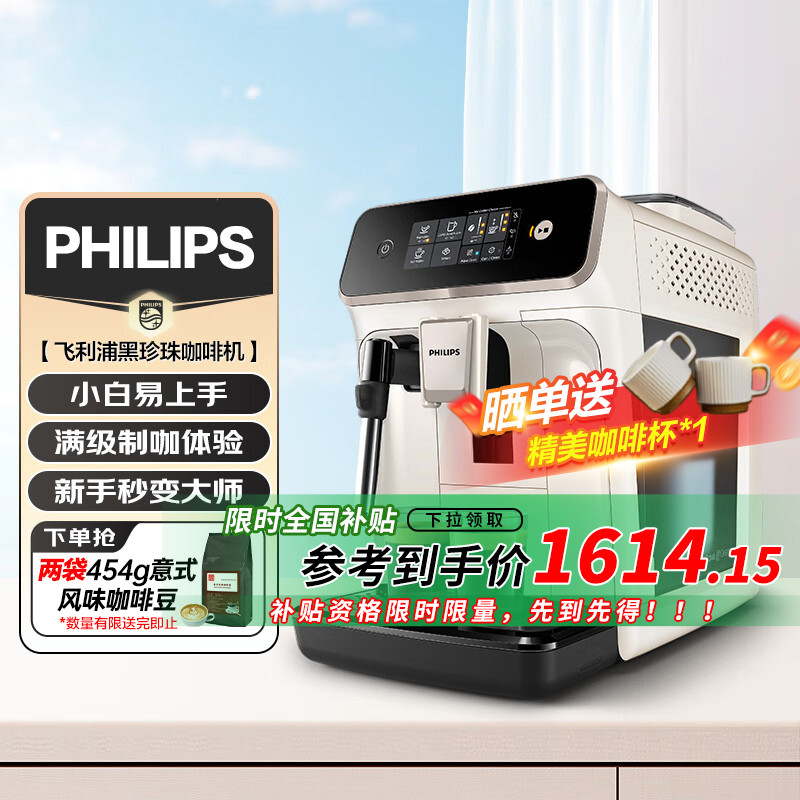 [Subsidi Kebangsaan] Philips EP1221 Mesin Pengisar Espresso Automatik ...