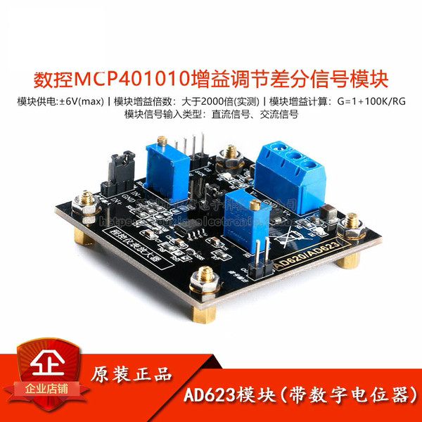 Ad623 Instrument Amplifier Module CNC MCP41100 Gain Adjustment ...