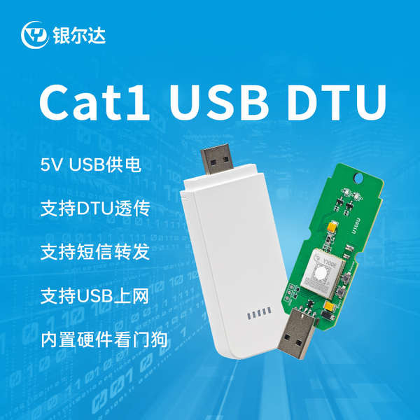 Yiner 4G DTU Communication Module Text Transfer USB Network Card IoT RNDIS Full Netcom IoT ...