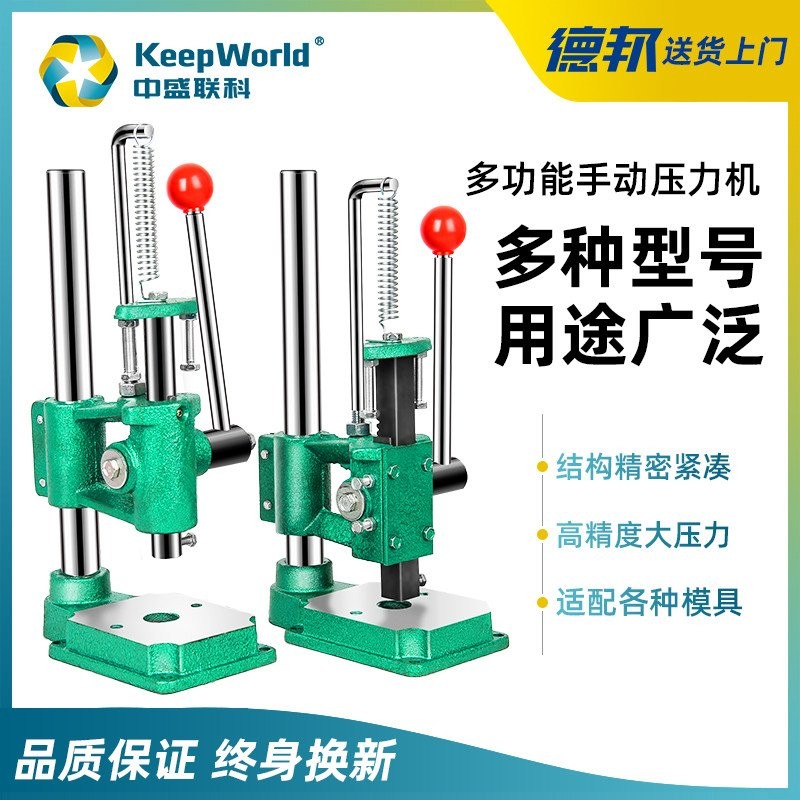 Jm Manual Pressure Machine Desktop Small Punching Machine Industrial ...
