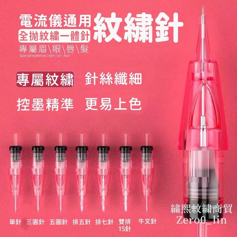 Current Meter Universal Needle Tattoo Embroidery Machine Needle Magic ...