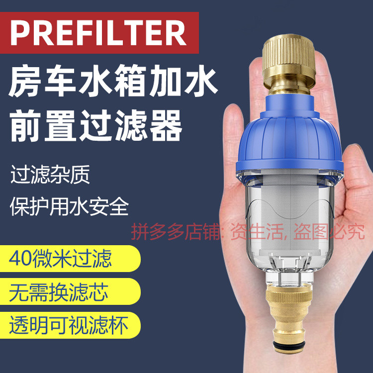 Bahagian Pengubahsuaian RV Kem Penapis Air Tangki Air Kem Faucet Luaran ...
