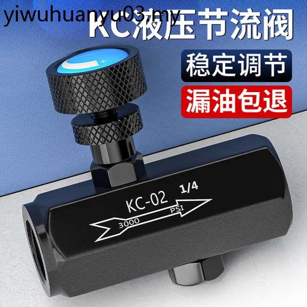 One-way Throttle Valve Hydraulic Pipe Type Regulating Pressure Regulating Valve Oil Pipe Flow ...
