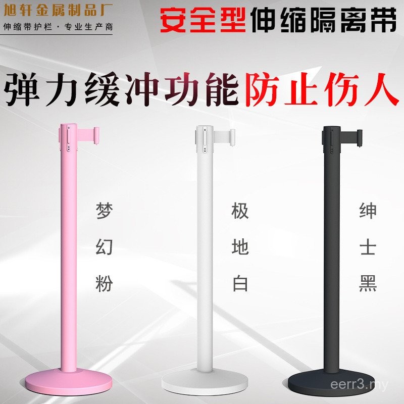 Factory Ready Stock Matte Pink Black White Retractable Isolation Belt ...