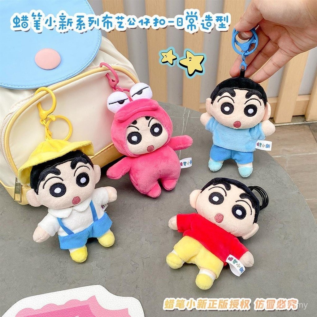Genuine Crayon Shin-Chan Cartoon Plush Doll Keychain Anime Merchandise ...
