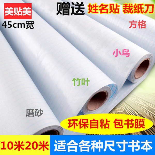 pembalut buku teks sekolah rendah sampul buku teks sekolah Mei Tie Mei ...