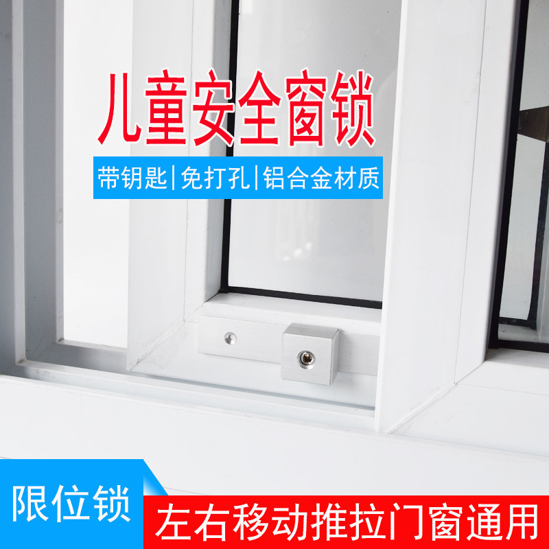 Universal Sliding Door Window Limit Lock Perforation-Free Installation ...