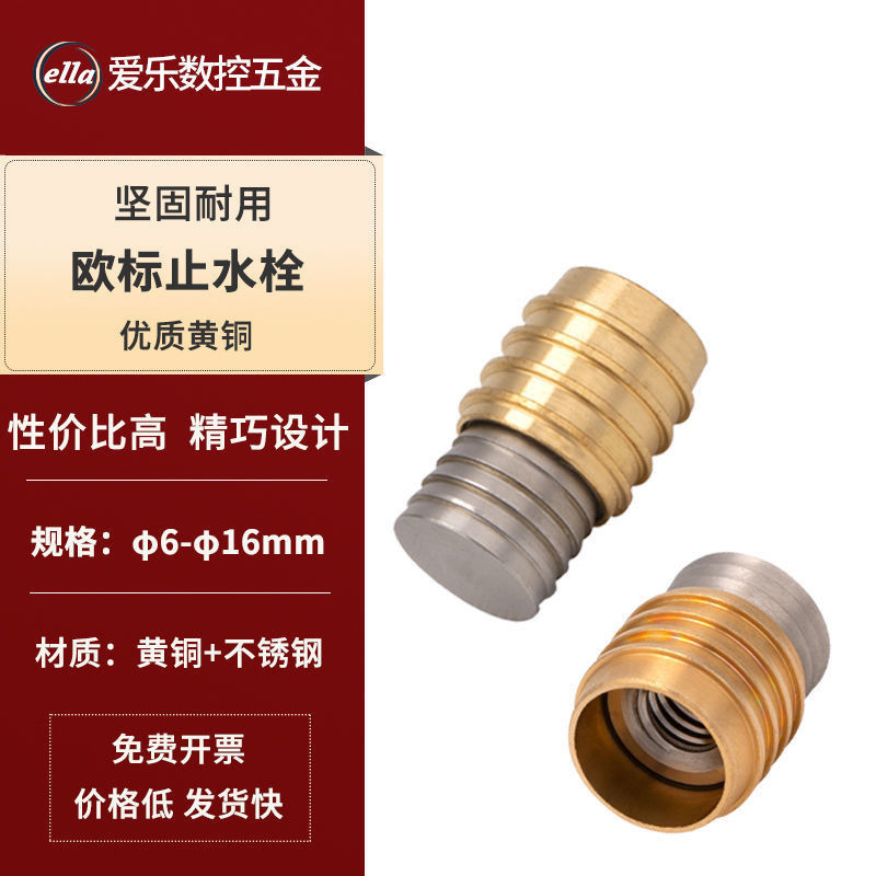 European Standard High Temperature Resistant Water Stop Plug Water Plug ...