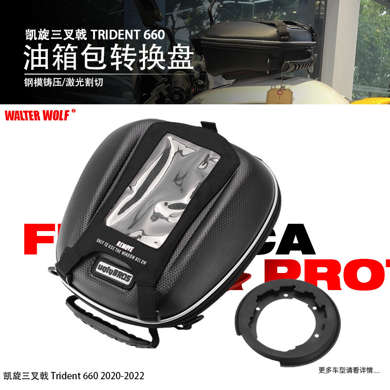 Promotion Applicable Trident trident660 Modified Motorcycle Quick ...