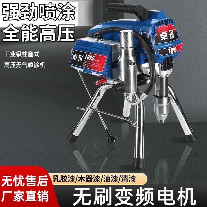 [Harga Diskaun] Penyembur Tanpa Brushless Tanpa Udara Tekanan Tinggi ...