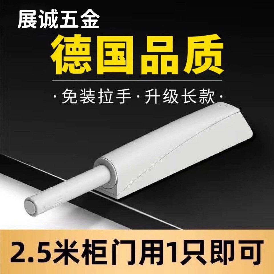 Strong Push Type Wardrobe Self-Bounce Device Invisible Door Touch ...