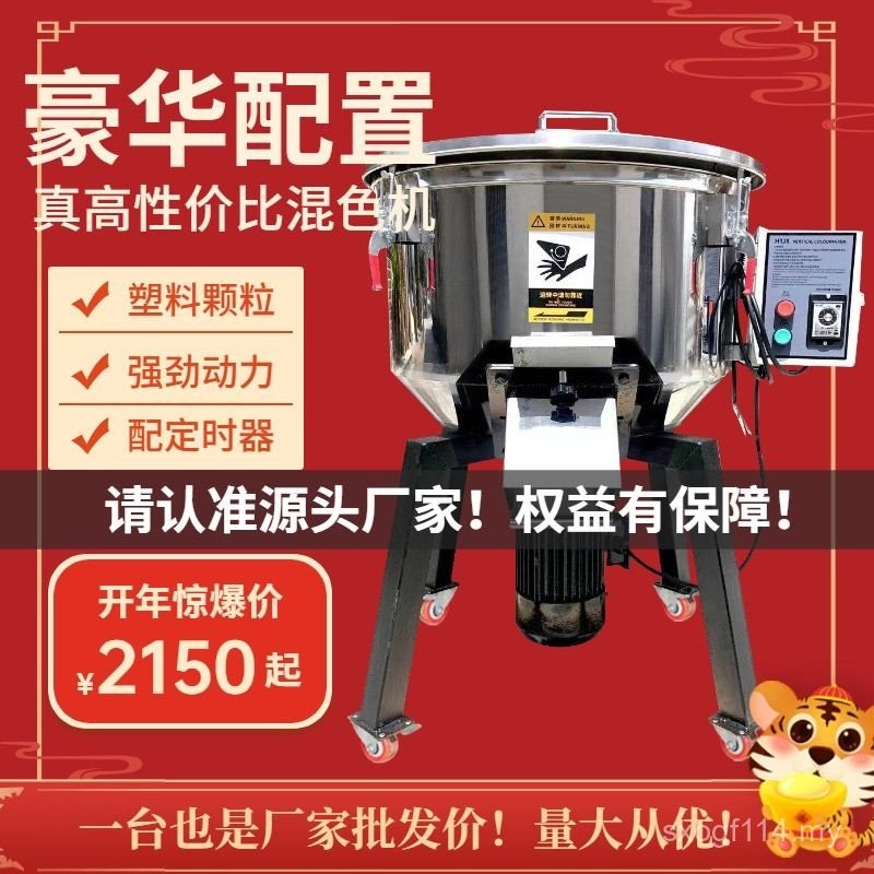 Mixer Plastic Mixer Feed Mixer 50kg Pellet Powder Seasoning Household ...