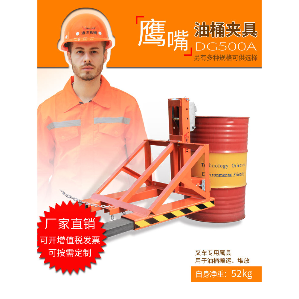 Pengapit Drum Minyak Forklift Pengapit Khas Tugas Berat Pengapit Mulut ...